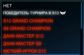 Rocket League Accounts > Global > LvL100+ > UnRanked > RL122 //X1 SSL ...