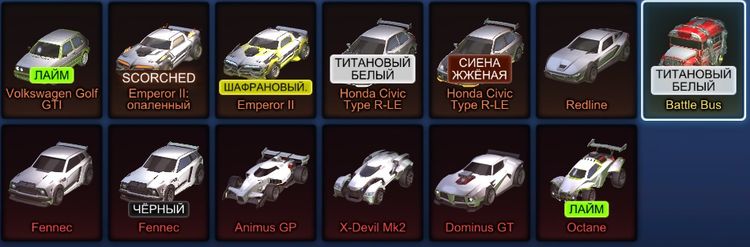 Rocket League Accounts > Global > PC > LvL200+ > UnRanked > RL165 ...