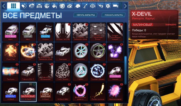 Rocket League Accounts > Global > PC > LvL10+ > UnRanked > RL 178 ...