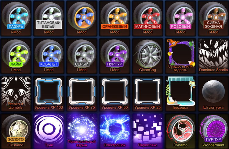 Rocket League Accounts > Global > PC > Fresh Account > UnRanked > RL532 ...