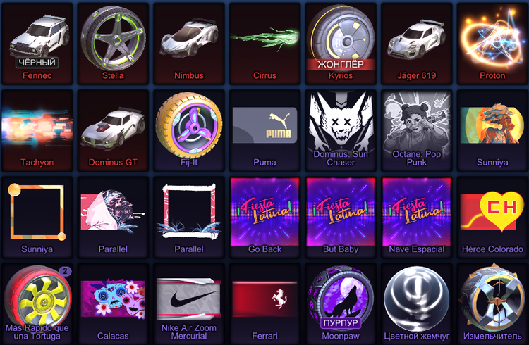 Rocket League Accounts > Global > PC > Fresh Account > UnRanked > RL536 ...