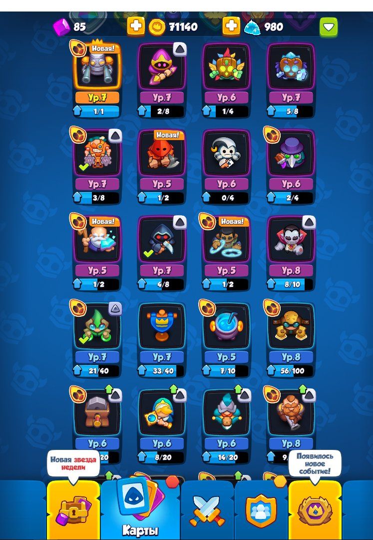Rush Royale Accounts > Android > RR665 //489% Crit | 71,000 Gold | 85 ...