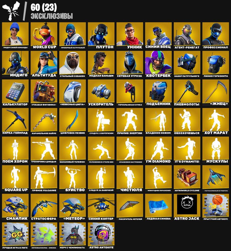 Fortnite Accounts > UnRanked > Outfits 100+ > Pickaxes 200+ > Skins 100 ...