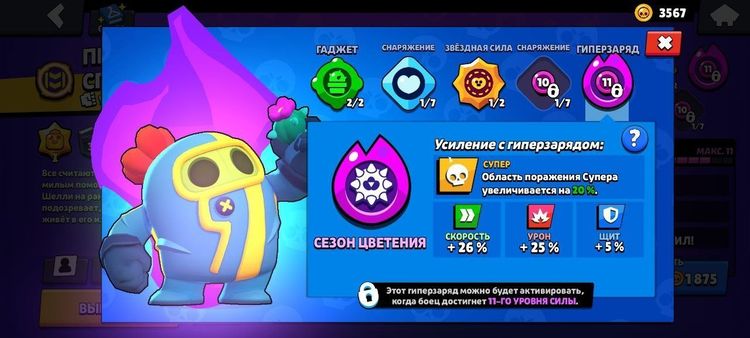 Brawl Stars Accounts > Android > BS1755 //Max 20k Trophies Bo-Gor ...