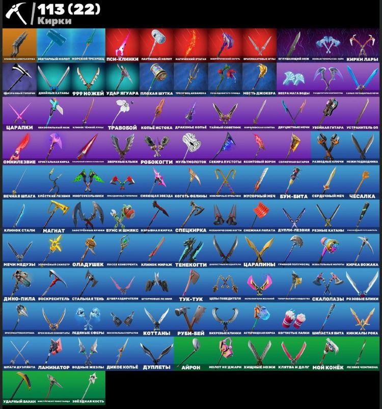 Fortnite Accounts > UnRanked > Outfits 100+ > Pickaxes 200+ > Skins 100 ...