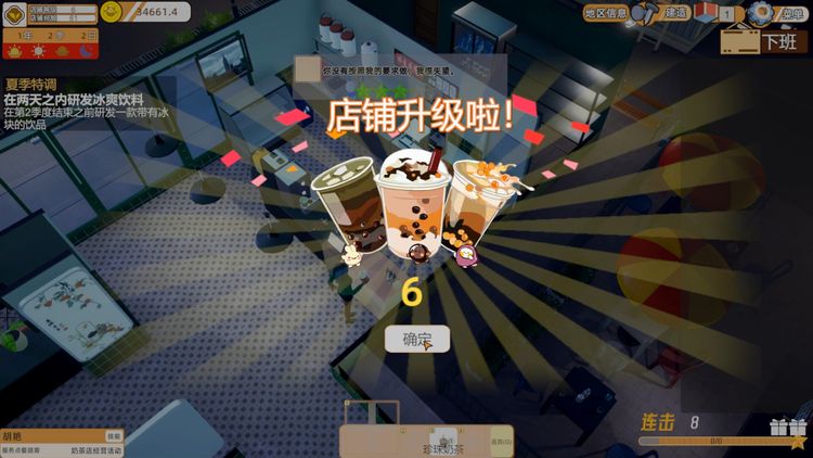 MilkTea Time PC Steam CD Key | Buy cheap on Kinguin.net