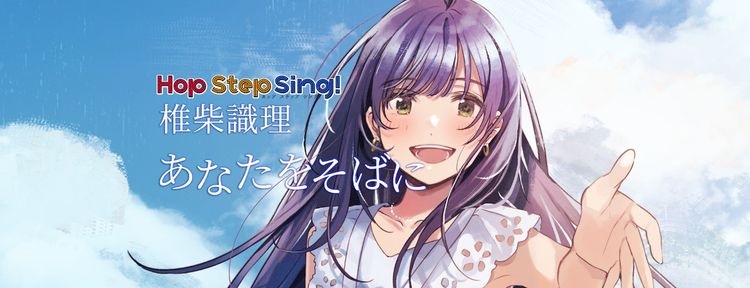 Hop Step Sing! Shikiri Shiishiba - By My Side Steam CD Key | Buy cheap ...
