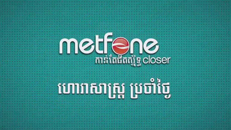 Metfone $50 Mobile Top-up KH | Buy cheap on Kinguin.net